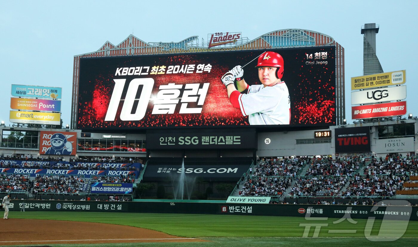 LG, KIA 잡고 한화와 공동 선두…최정, 20시즌 연속 두 자릿수 홈런(종합) - 뉴스1