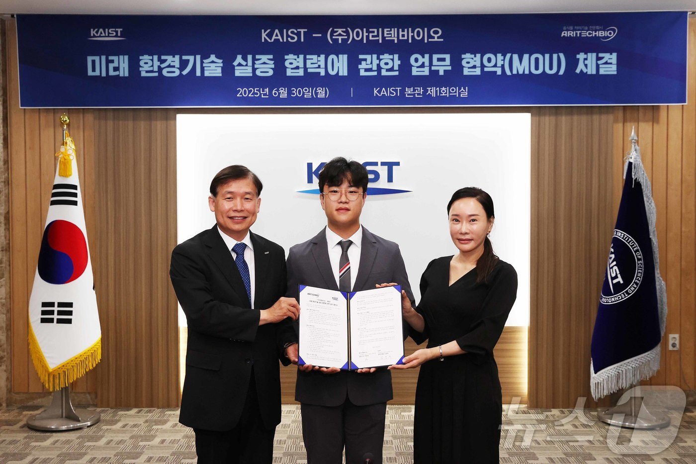 KAIST-(주)아리텍바이오‘맞손’자원순환형 친환경 ESG 실천 본격화 - 뉴스1