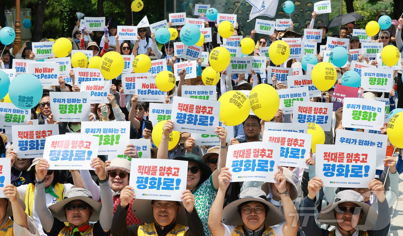 '7대 종교와 함께하는 2025 DMZ 생명평화순례' - 뉴스1