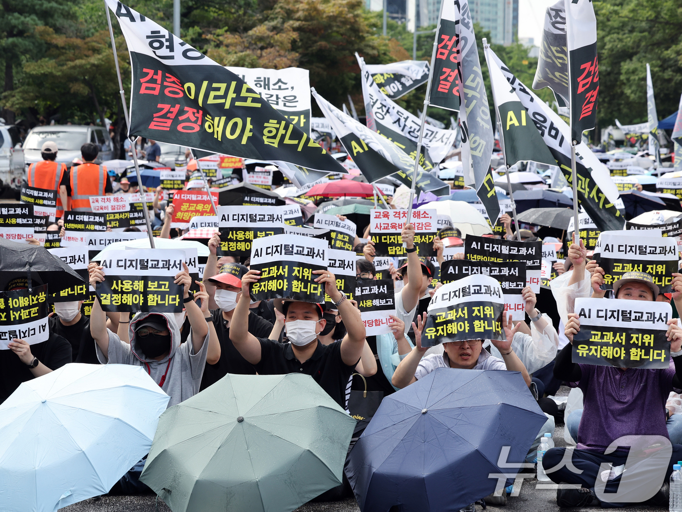 'AIDT, 교과서 지위 유지 촉구' - 뉴스1