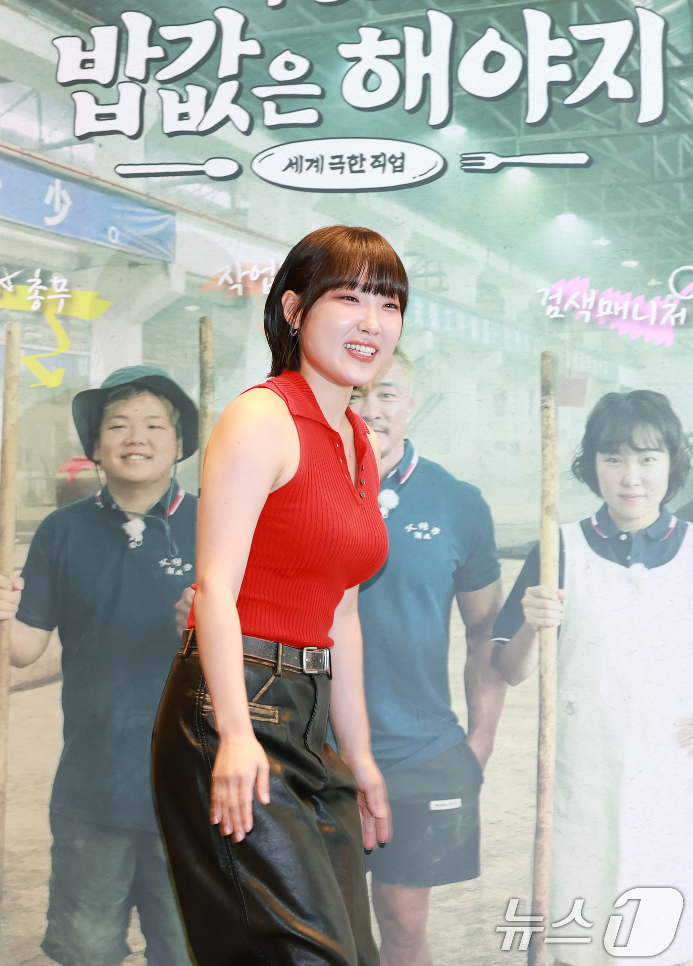 이은지, 밝은 미소 - 뉴스1