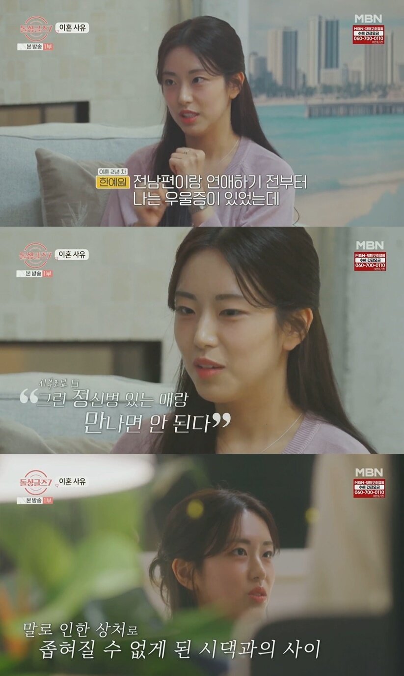 "정신병 있는 애랑 만나지 마" "얼굴이 이거밖에 안돼"…시모 탓 이혼 시끌 - 뉴스1