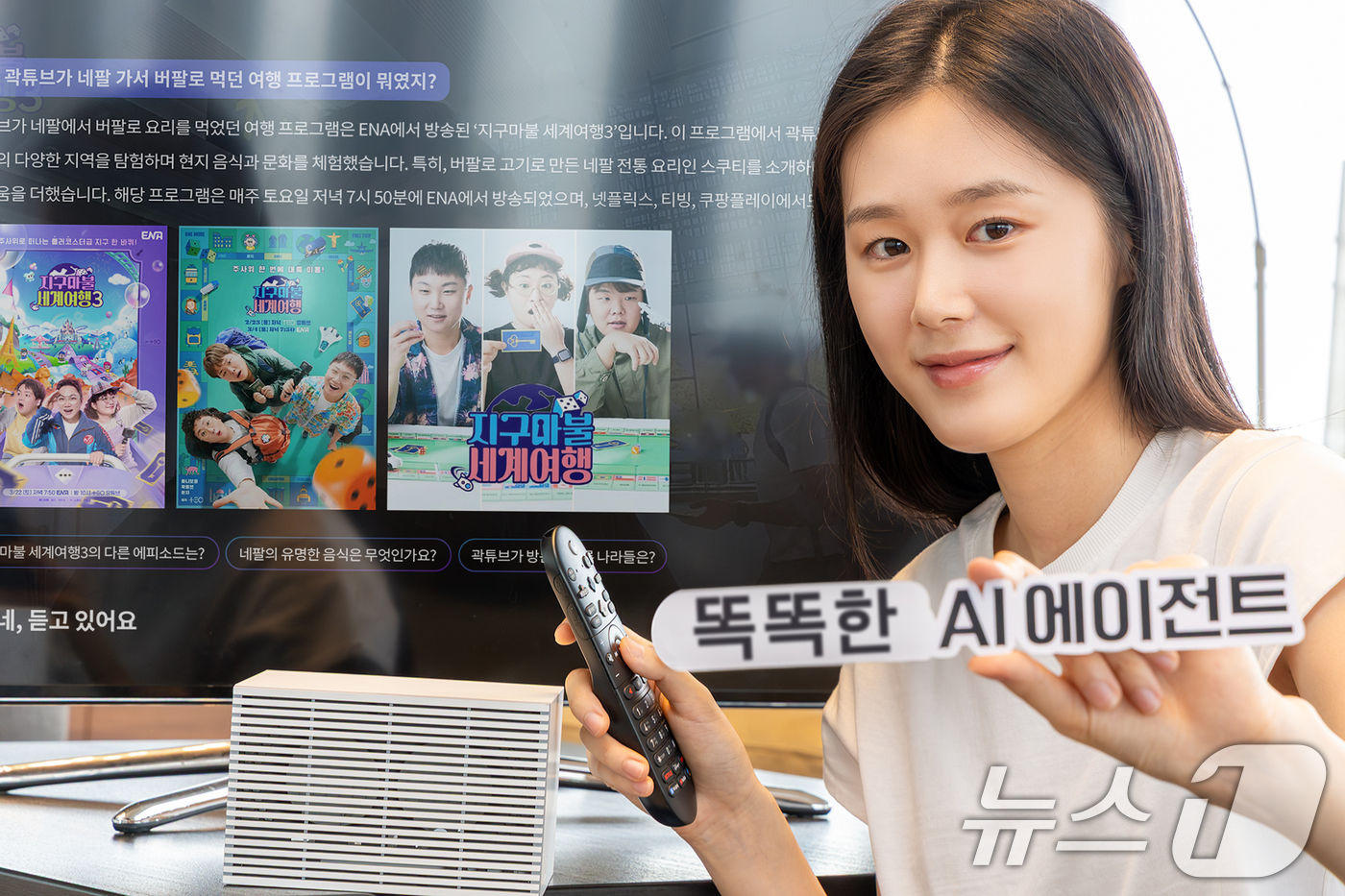 KT, 지니 TV에 AI 에이전트 탑재 - 뉴스1