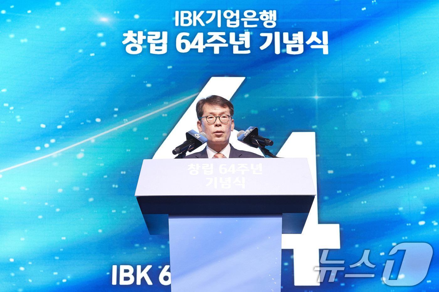 IBK기업은행, 창립 64주년 기념식 - 뉴스1