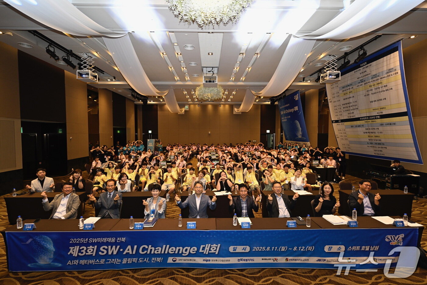 "AI로 올림픽 도시 설계"…남원서 'SW·AI 챌린지' 대회 - 뉴스1
