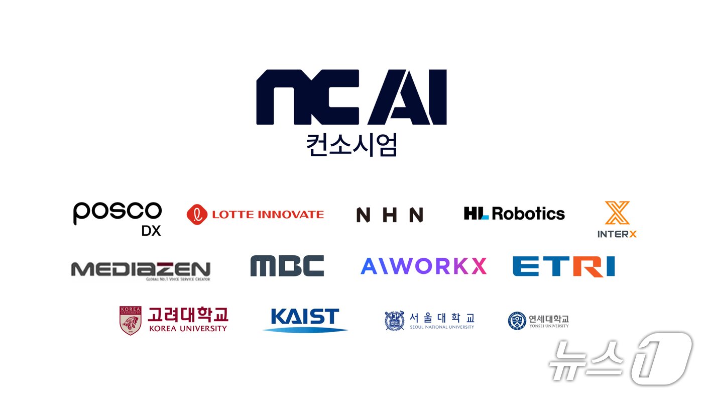 네이버는 완성형·SKT는 압도적 규모…'국대 LLM' 선발팀 전략 보니 - 뉴스1