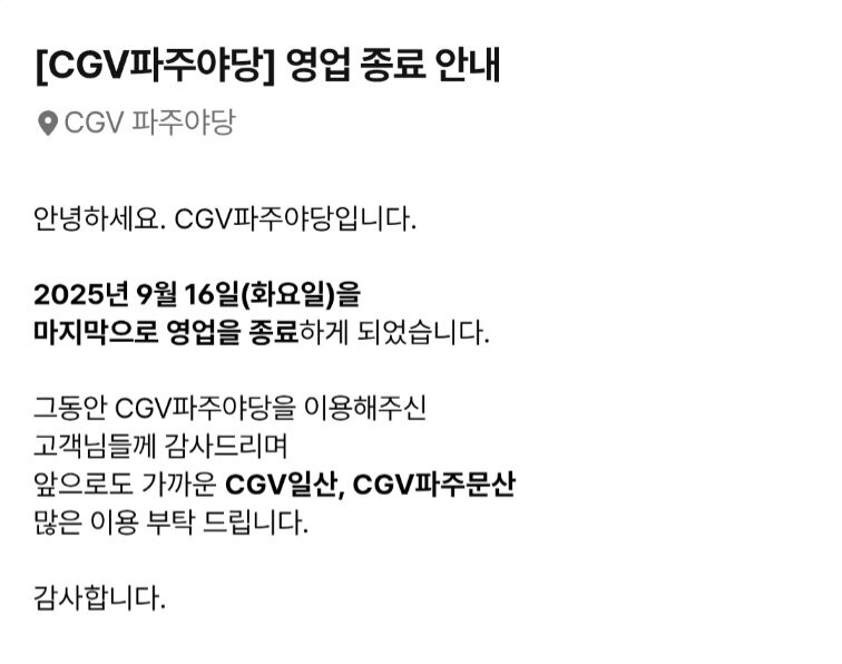 "요즘 누가 영화관 가나요"…CGV, 영화 상영관 또 폐점 - 뉴스1