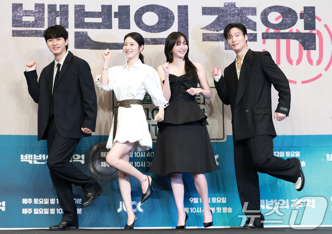 '백번의 추억' 오라이 - 뉴스1