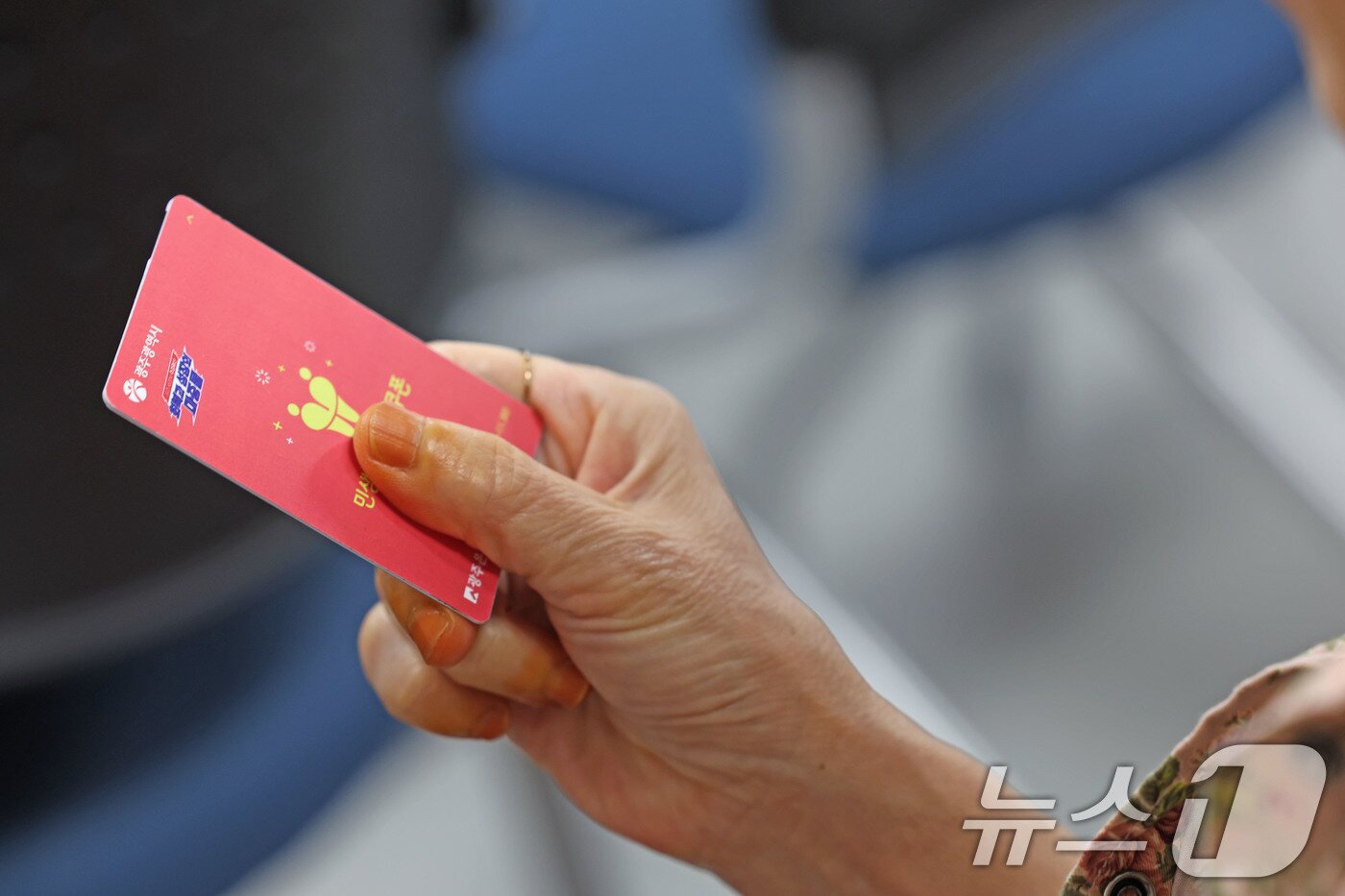 [뉴스1 PICK] "10만원 공짜돈" 소비쿠폰 2차 신청 - 뉴스1