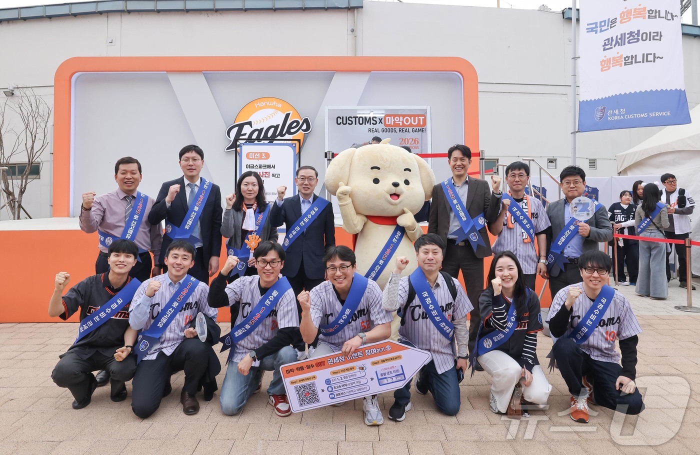 관세청, 한화이글스 홈경기서 ‘마약·짝퉁 밀반입 차단’ 캠페인 실시 - 뉴스1