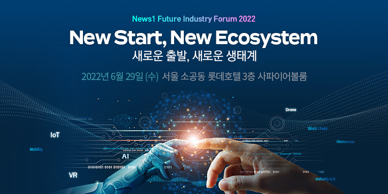 뉴스1 NFIF 2022